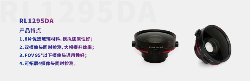 中继镜RL1295DA_图片_规格_参数_选型_样本库 - 找样本，就上样本库