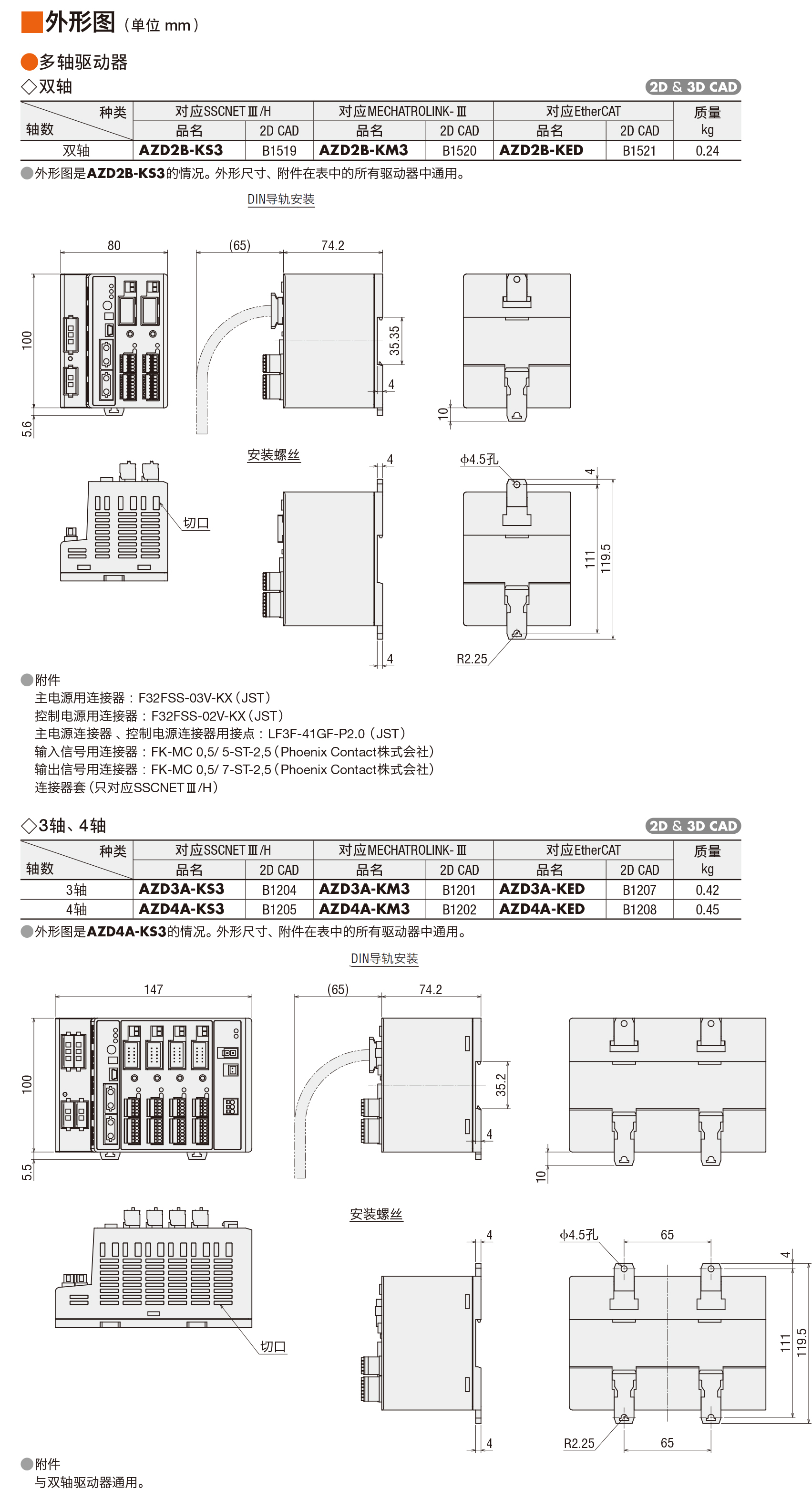 对应SSCNET Ⅲ/H_图片_规格_参数_选型_样本库 - 找样本，就上样本库