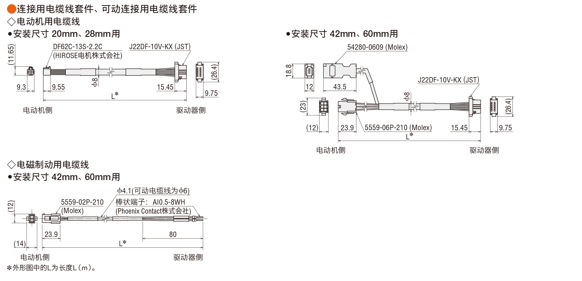 对应SSCNET Ⅲ/H_图片_规格_参数_选型_样本库 - 找样本，就上样本库